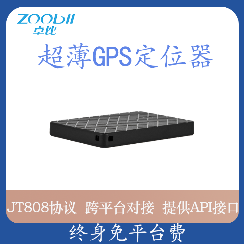 GPS定位器 - 信春科技有限公司